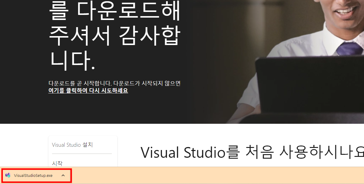Windows11에서 Flutter 설치하기 잡학다식프로
