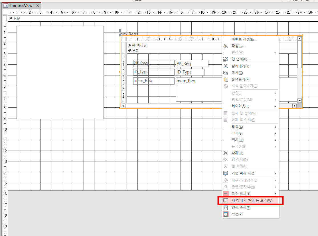 예제완료 파일 포함 Ms Access Tree View Navigation 잡학다식프로