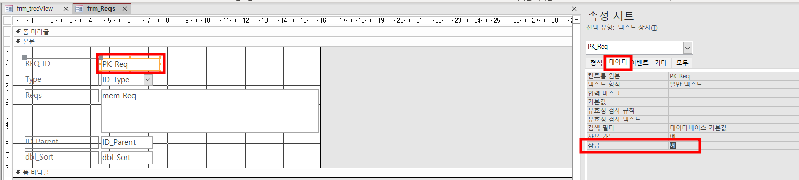예제완료 파일 포함 Ms Access Tree View Navigation 잡학다식프로
