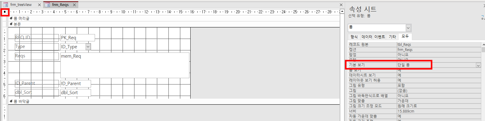 예제완료 파일 포함 Ms Access Tree View Navigation 잡학다식프로