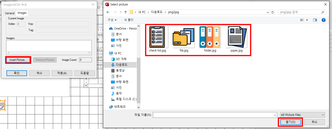 예제완성파일 포함 Ms Access Tree View Icon 적용하기 잡학다식프로