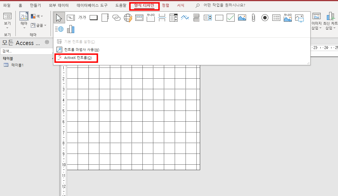 예제완성파일 포함 Ms Access Treeview 만들기 잡학다식프로